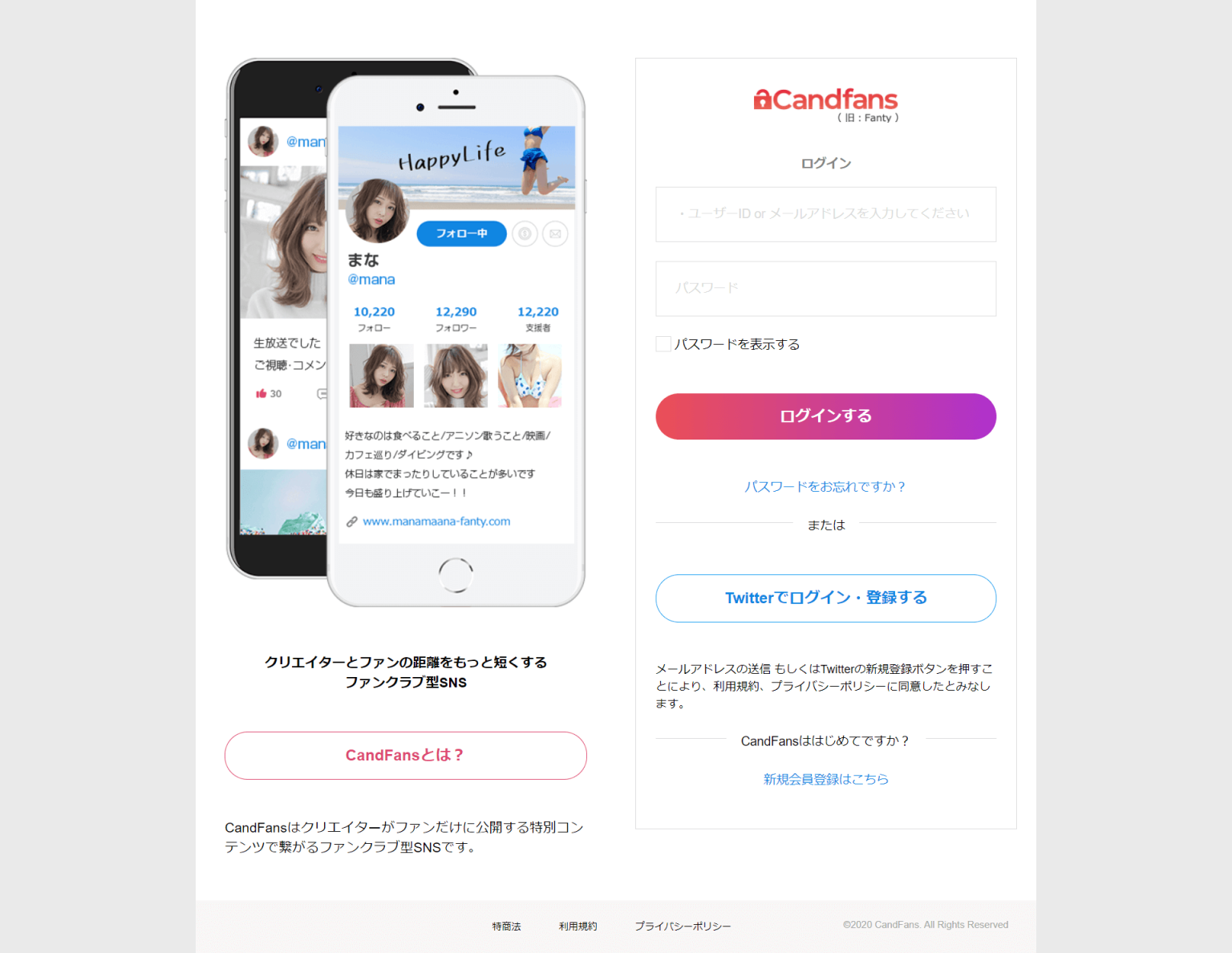 【簡単】キャンドファンズ(CandFans)の登録方法を画像付きで解説 | 【公式】CFA JAPAN